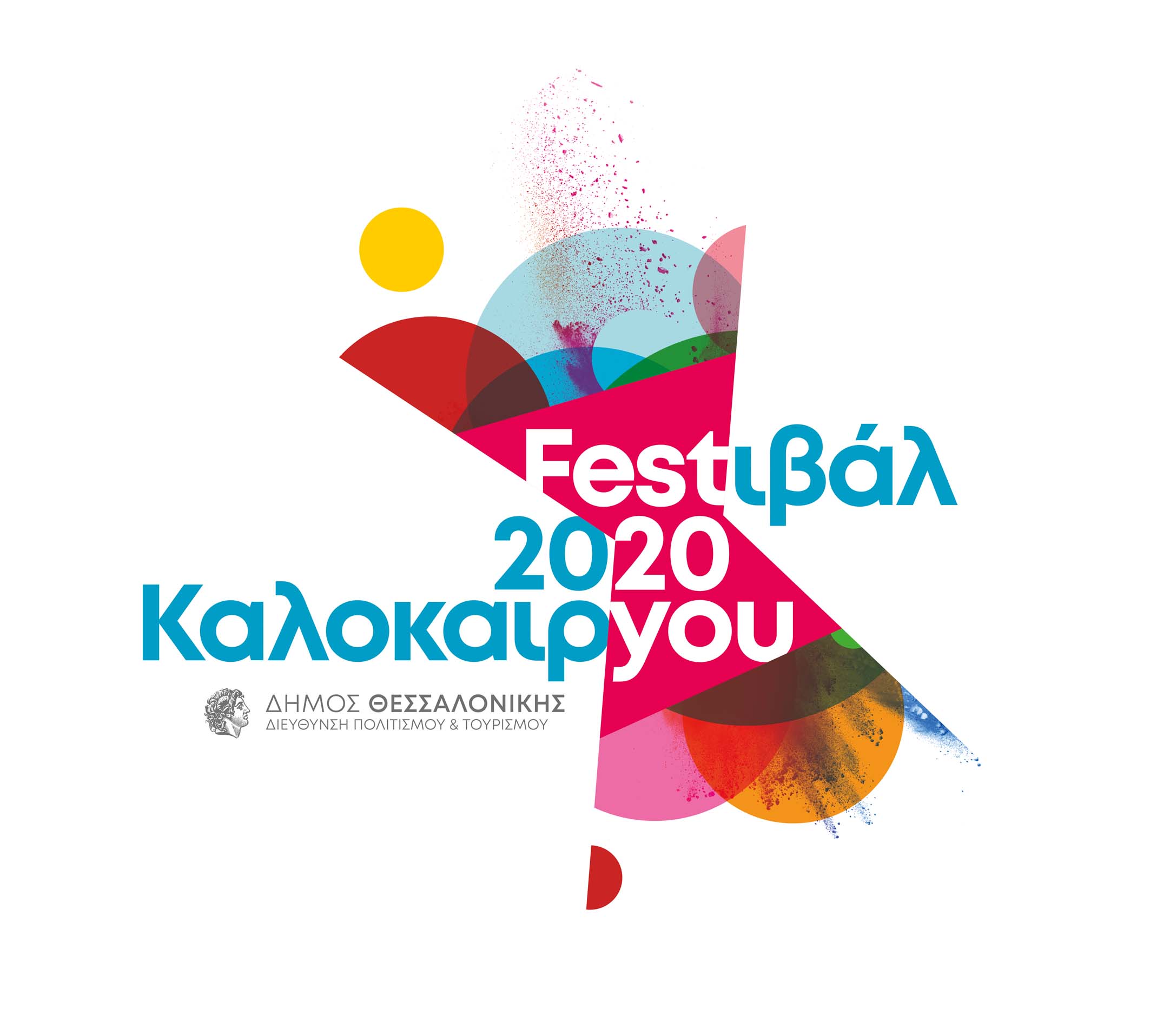 festive-logo lr | Municipality of Thessaloniki