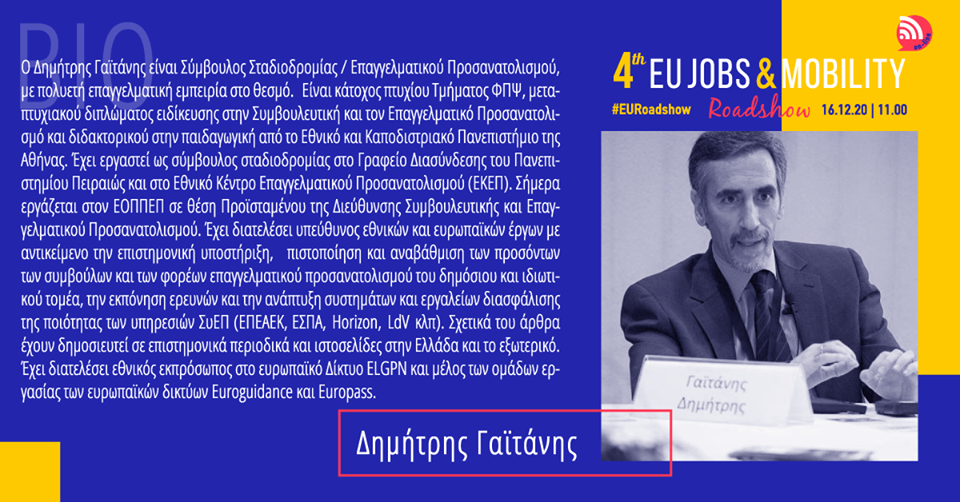 γαιτανης | Δήμος Θεσσαλονίκης
