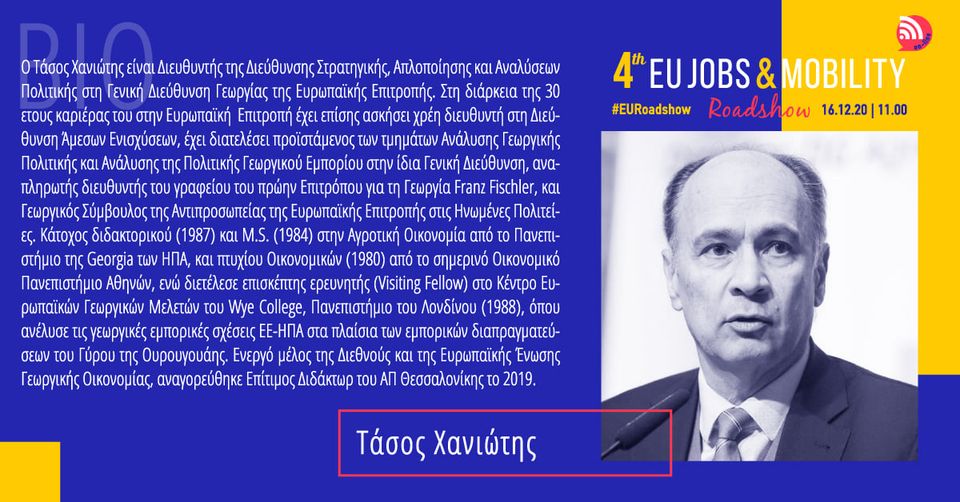 χανιωτης | Δήμος Θεσσαλονίκης
