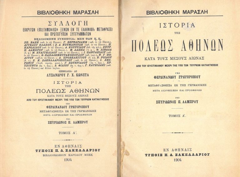 Κέντρο Ιστορίας Θεσσαλονίκης | Δήμος Θεσσαλονίκης