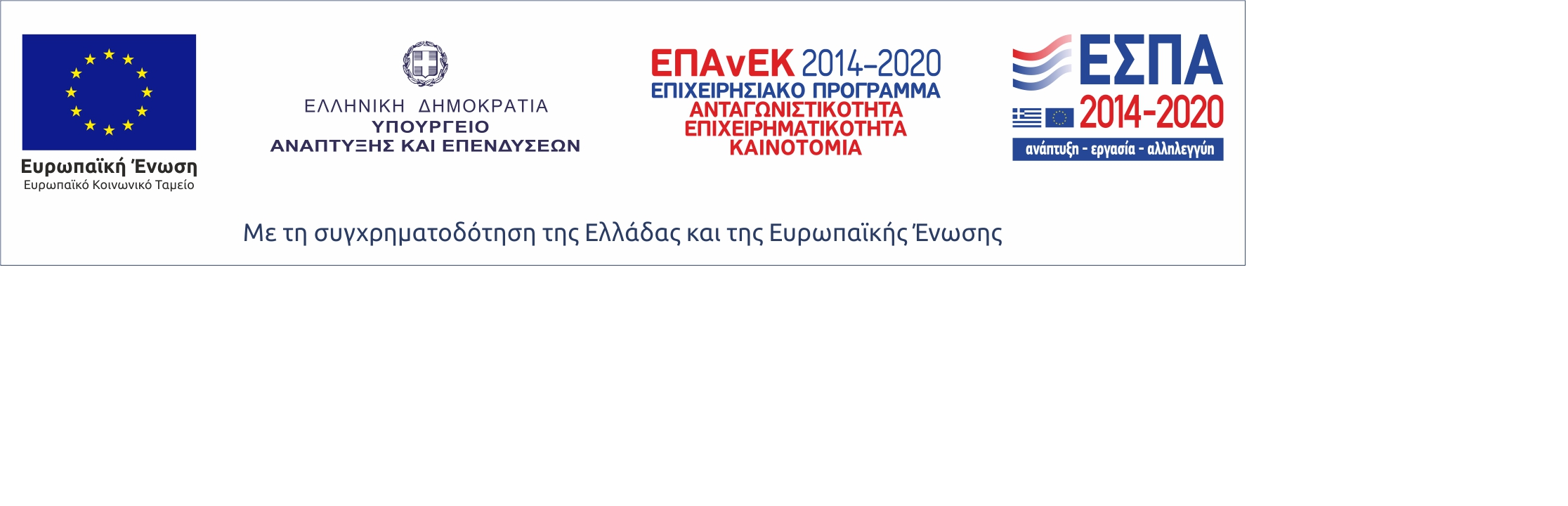 Προκήρυξη Δημόσιου Ανοικτού Ηλεκτρονικού Διαγωνισμού άνω των ορίων για ...