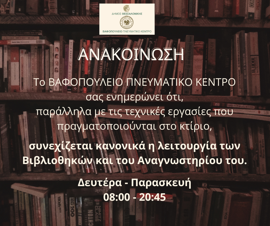 Δήμος Θεσσαλονίκης