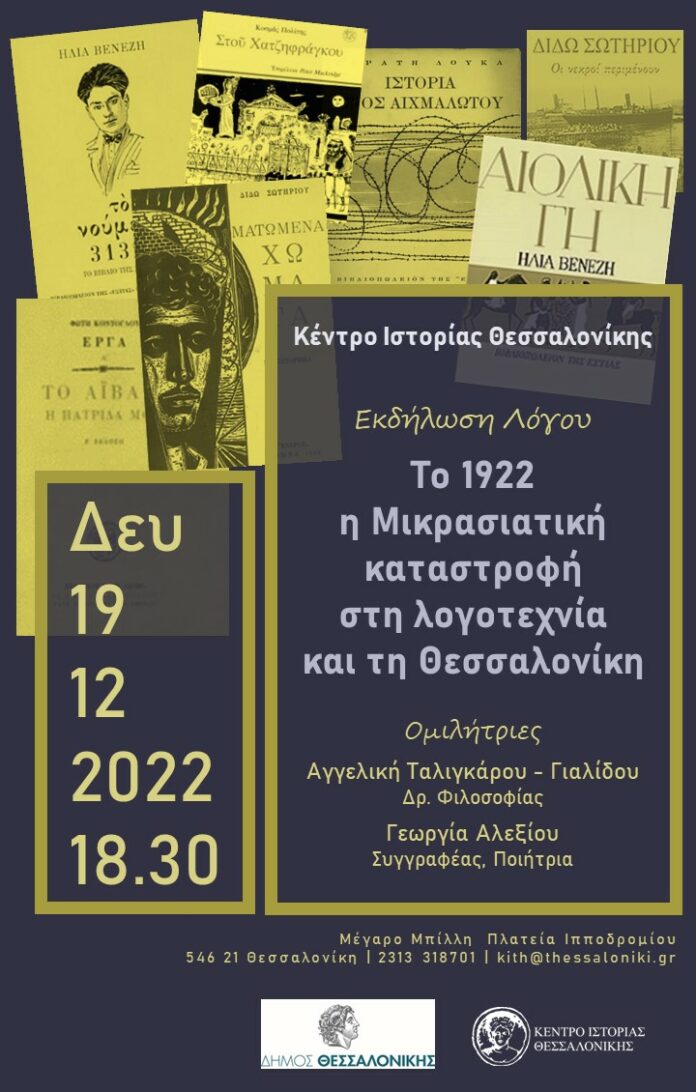 Κέντρο Ιστορίας Θεσσαλονίκης | Δήμος Θεσσαλονίκης
