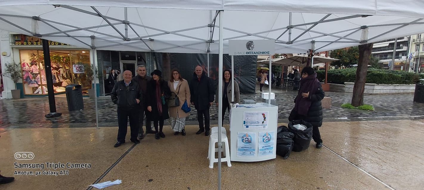 ΔΡΑΣΕΙΣ ΤΟΥ ΤΜΗΜΑΤΟΣ ΚΟΙΝΩΝΙΚΗΣ ΠΡΟΣΤΑΣΙΑΣ ΚΑΙ ΔΗΜΟΣΙΑΣ ΥΓΕΙΑΣ ΤΟΥ ...