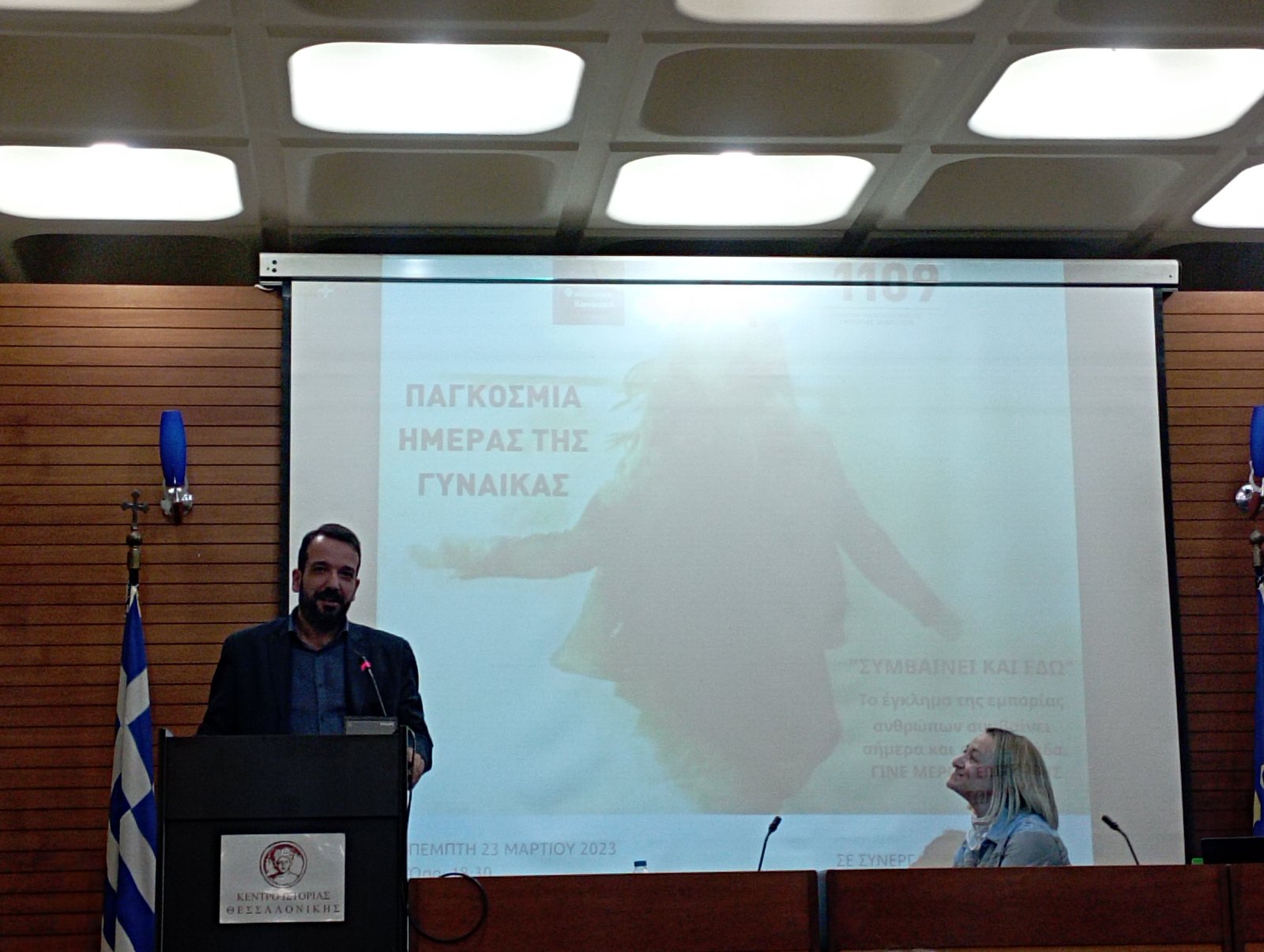 Εκδήλωση Α21 – Συμβαίνει και εδώ (4) | Municipality of Thessaloniki