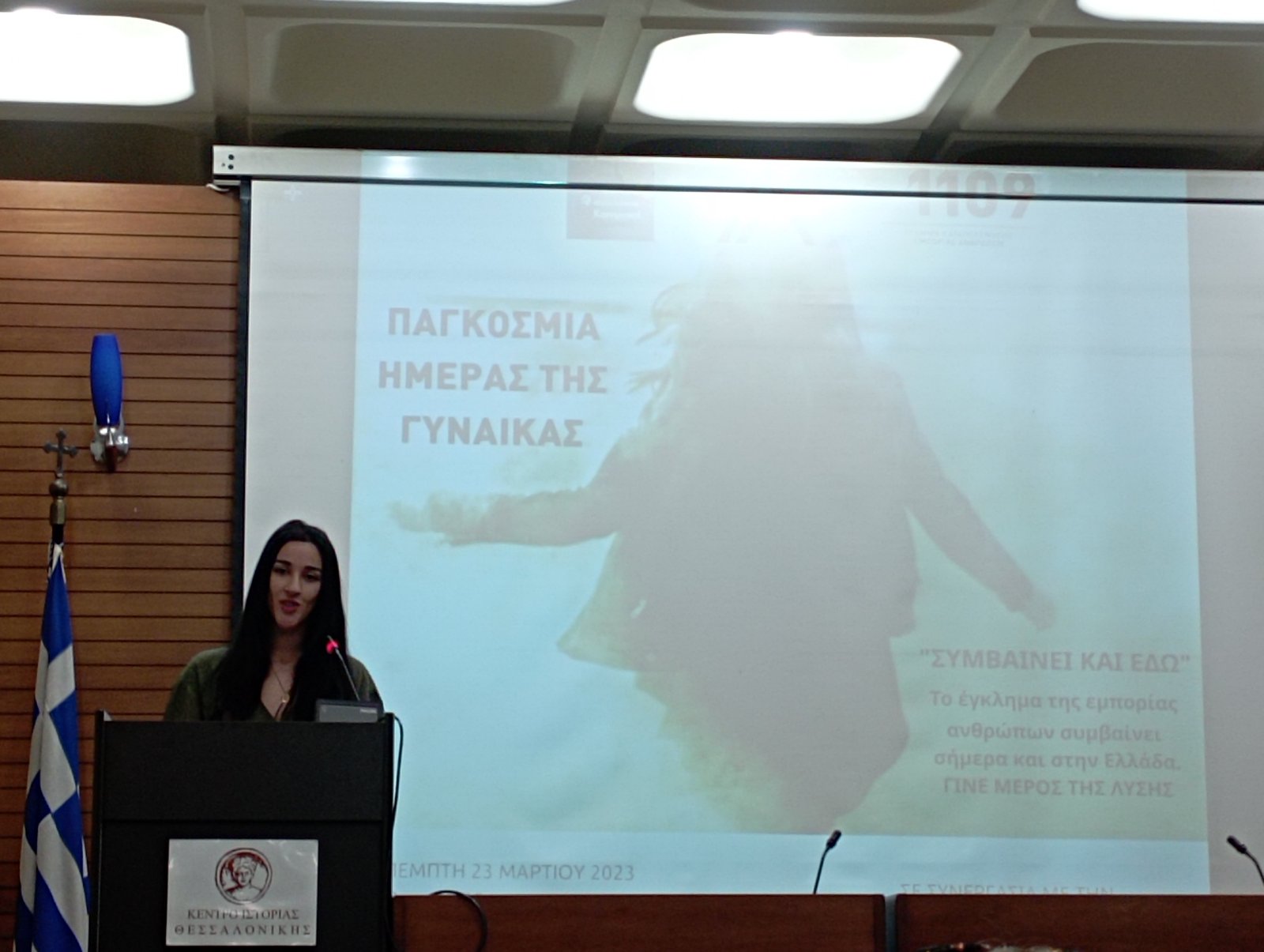 Εκδήλωση Α21 — Συμβαίνει και εδώ | Municipality of Thessaloniki