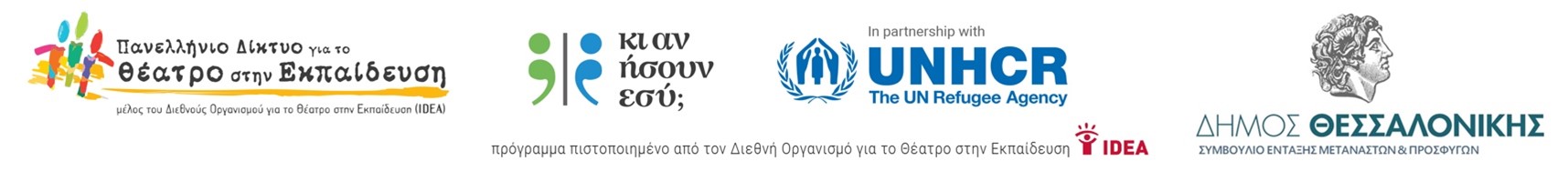ΜΑΘΗΤΙΚΟ ΚΑΛΛΙΤΕΧΝΙΚΟ ΦΕΣΤΙΒΑΛ- ΗΜΕΡΑ ΔΡΑΣΗΣ «Φυτεύουμε σπόρους ειρήνης ...
