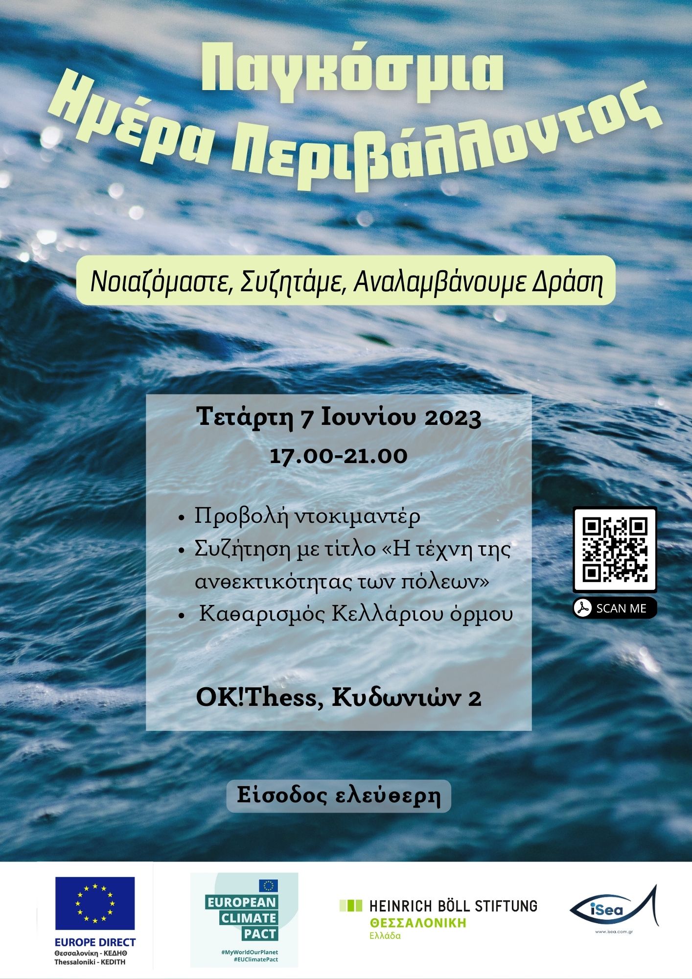 ΑΦΙΣΑ-ΜΕ-QR-2 | Municipality of Thessaloniki