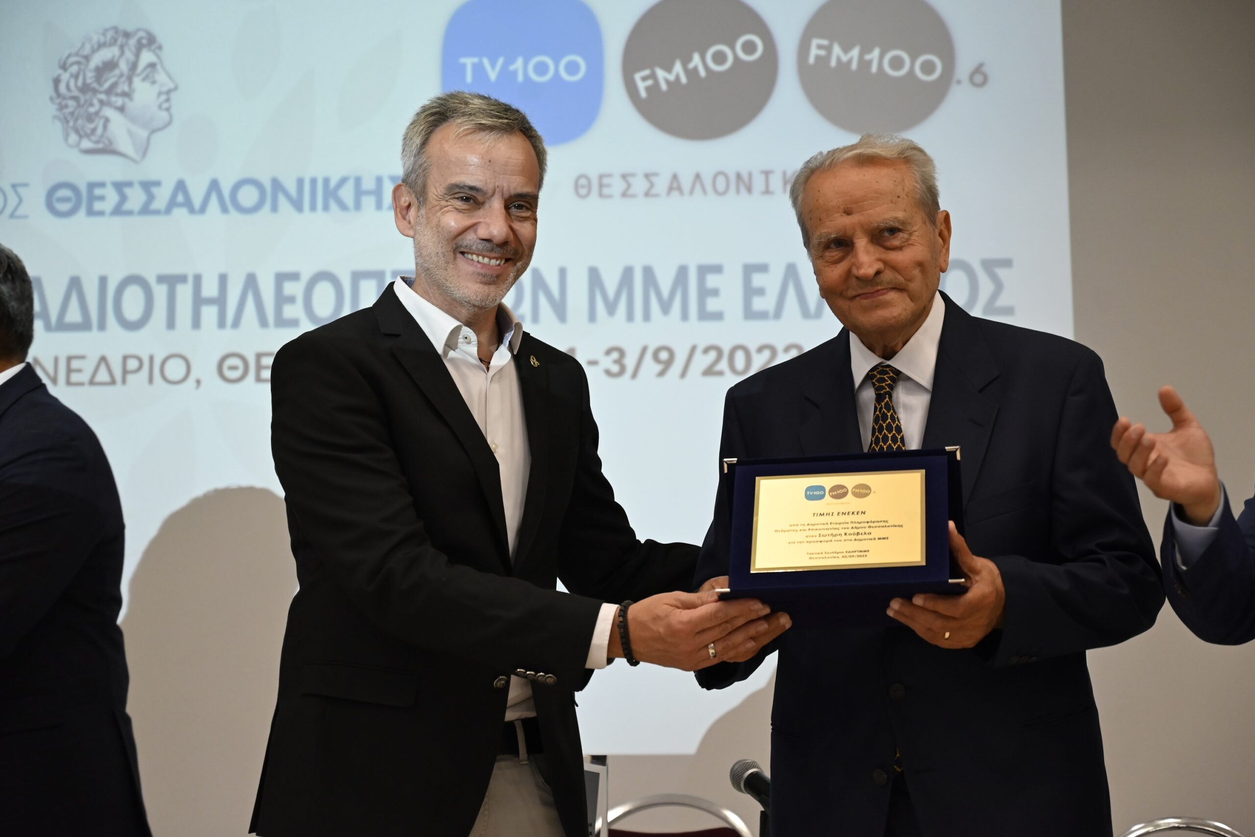 Ο Κ. Ζέρβας βράβευσε τον ιδρυτή των δημοτικών ΜΜΕ της Θεσσαλονίκης ...