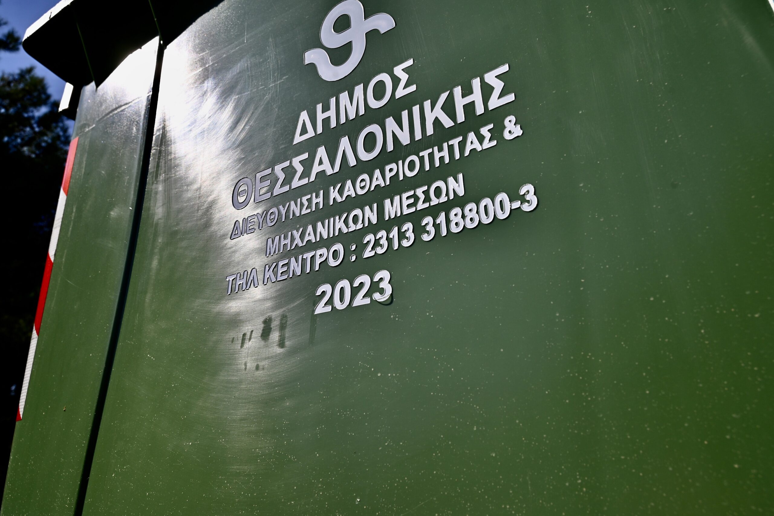 ΚΑΔΟΙ 4 | Municipality of Thessaloniki