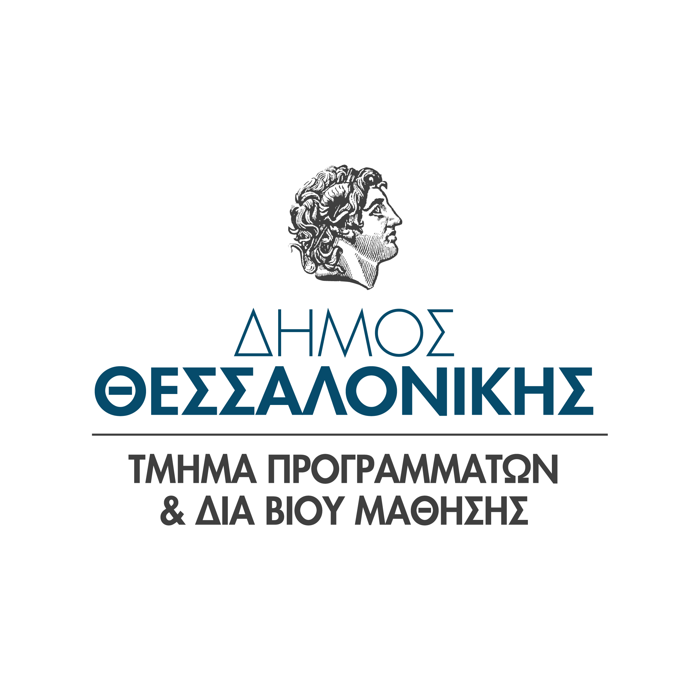 τμημα προγραμματων | Municipality of Thessaloniki
