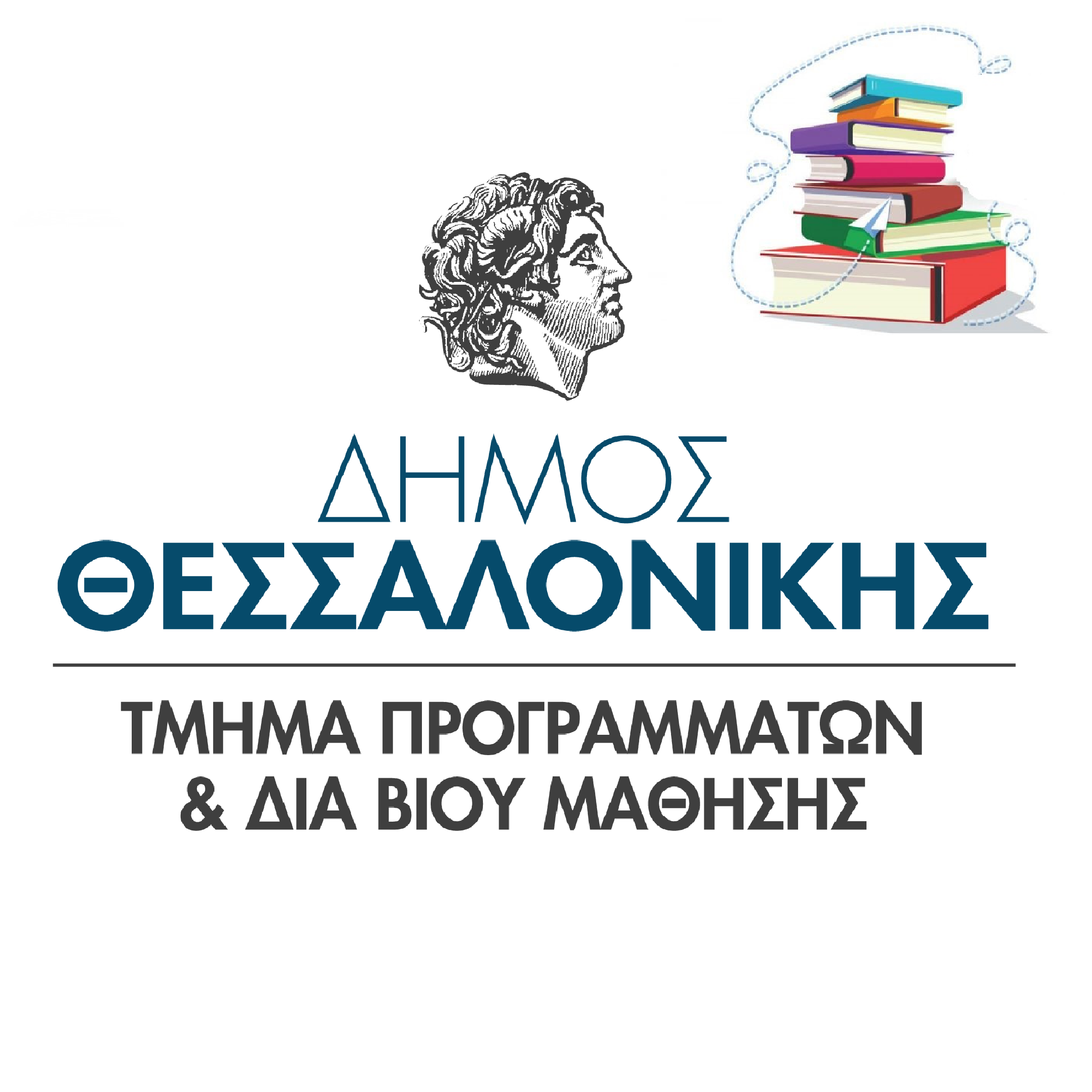 λογο biblia | Municipality of Thessaloniki