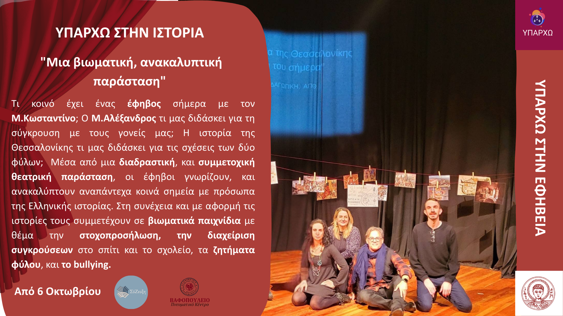 ΥΠΑΡΧΩ ΒΑΦΟΠΟΥΛΕΙΟ 1 (1) | Municipality of Thessaloniki