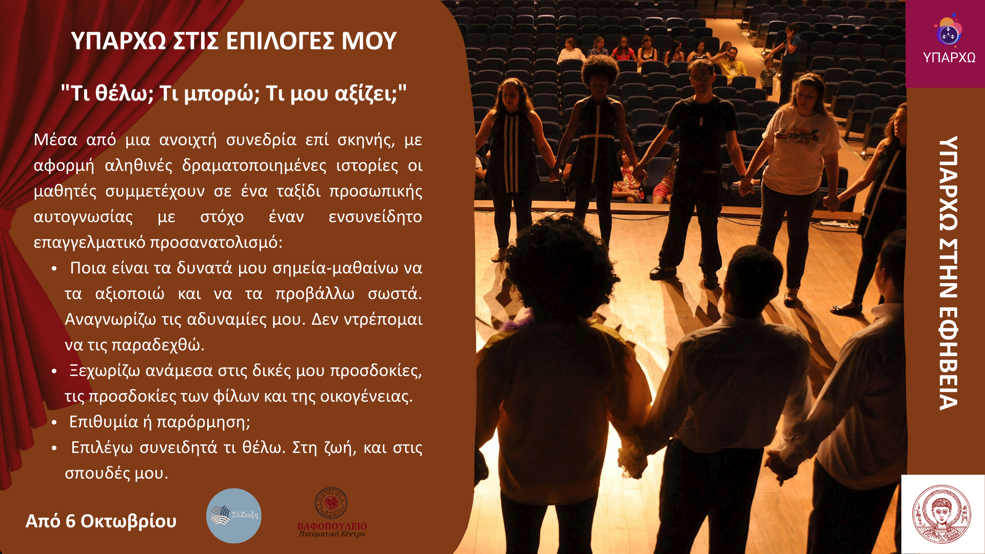 ΥΠΑΡΧΩ ΒΑΦΟΠΟΥΛΕΙΟ 2 (1) | Δήμος Θεσσαλονίκης