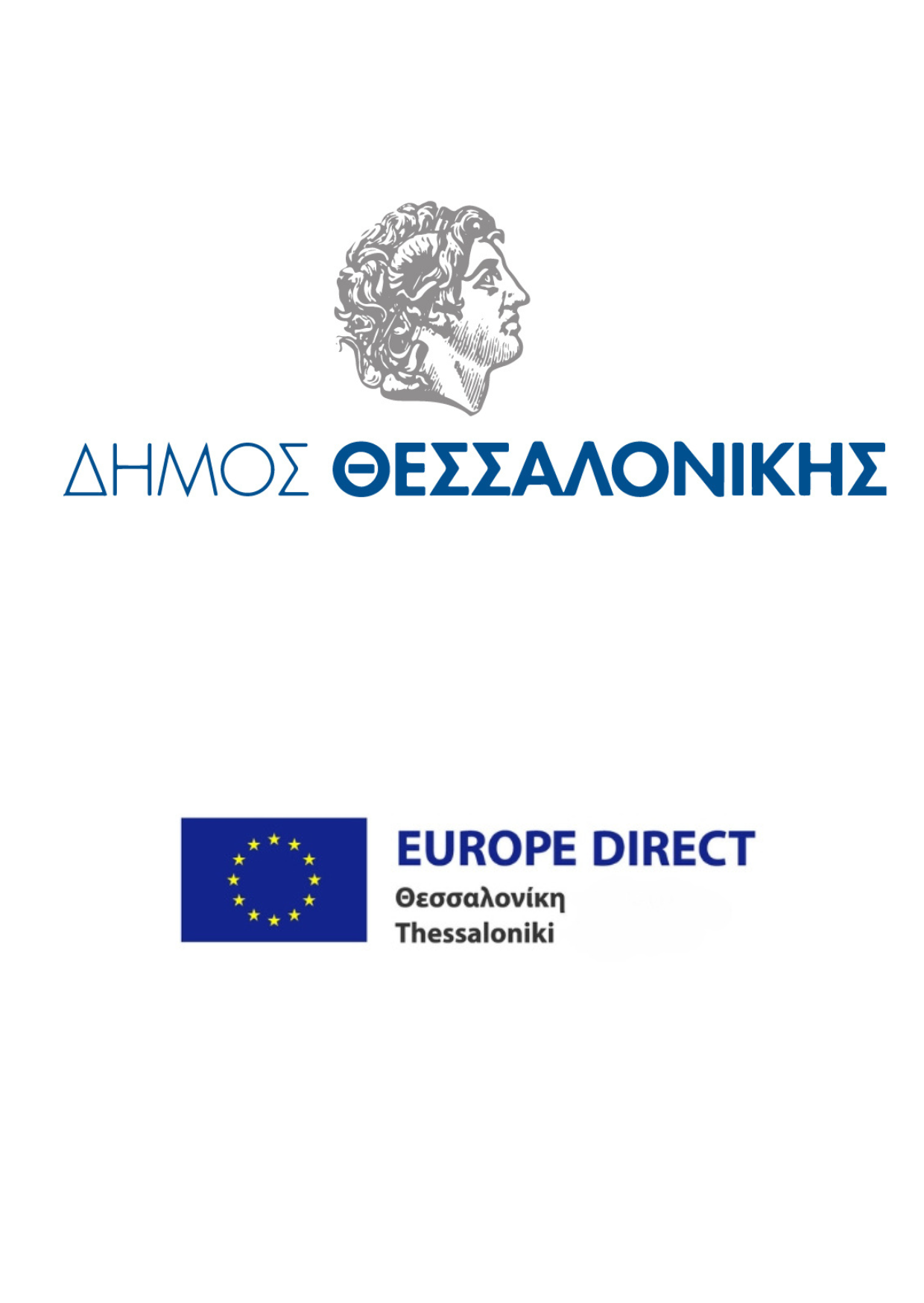 EUROPE DIRECT Θεσσαλονίκης 2026–2030 | Δήμος Θεσσαλονίκης
